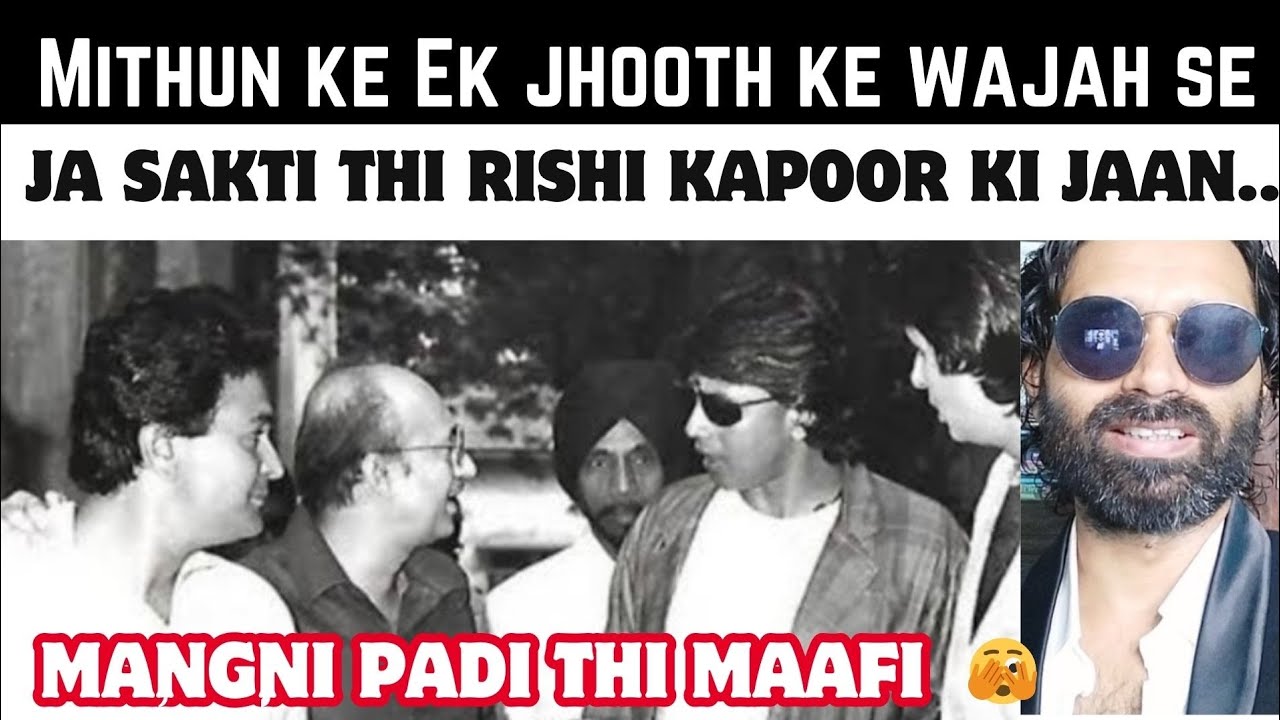 Mithun Chakraborty ke ek galti se ja sakti thi Rishi Kapoor ki Jaan ...