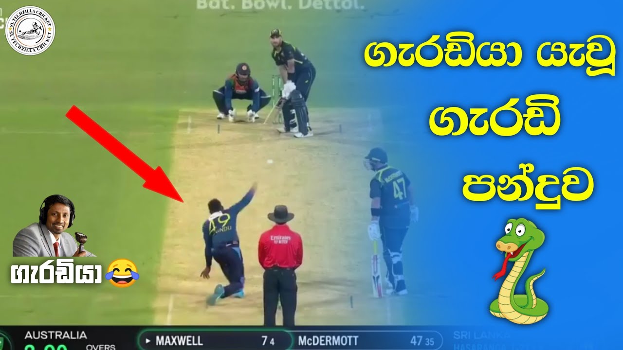 Wanidu hasaranga new garadiya ball (ගැරඩියා) || Sl vs Aus 1st t20 highlights | SL TECHZILLA ...