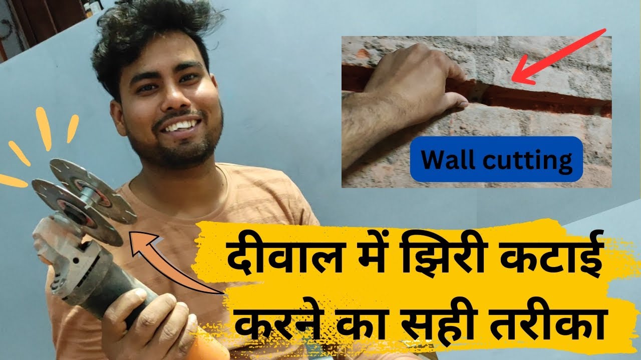 दीवाल में झिरी कटाई करने का सही तरीका || Wall Cutting Method || Wall ...