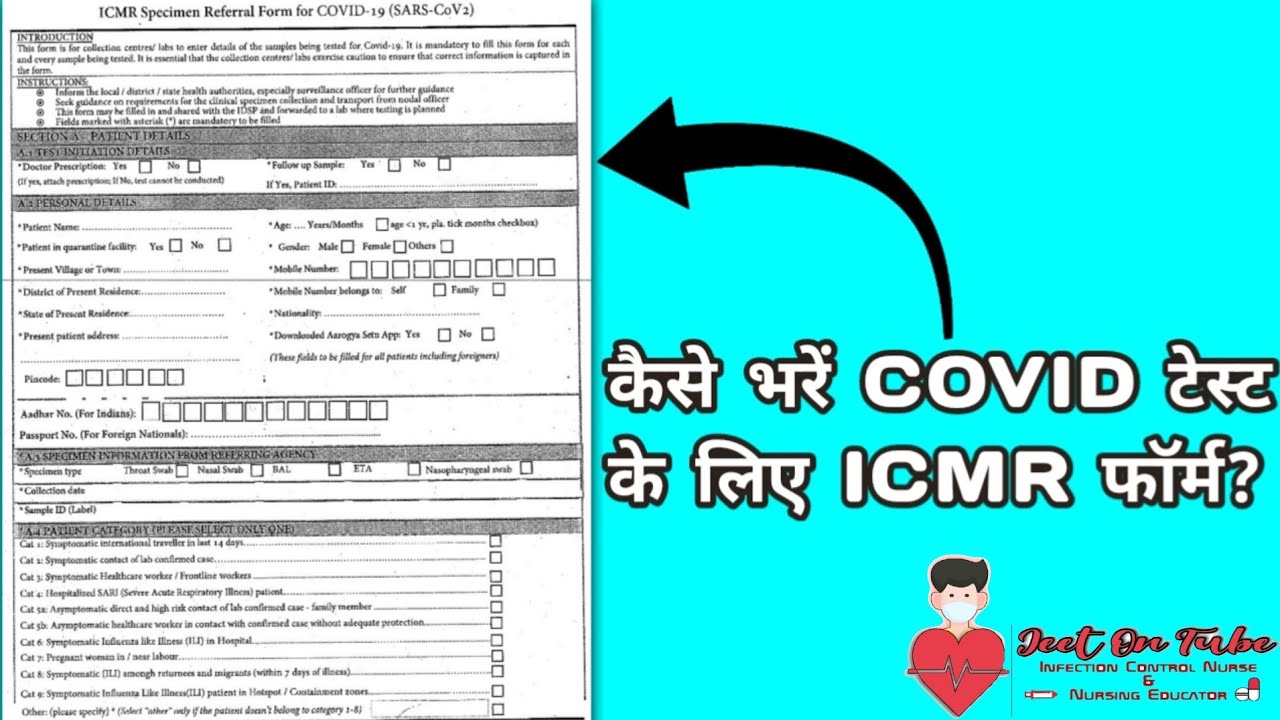 How To Fill ICMR FORM For Covid 19 Test | ICMR का फॉर्म कैसे भरें ...