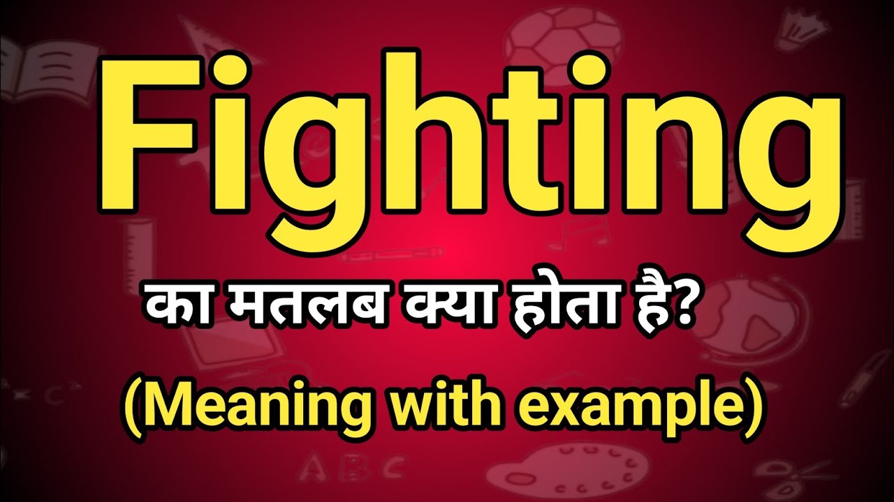 Fighting Meaning in Hindi | Fighting Ka Matlab kya Hota hai | English ...