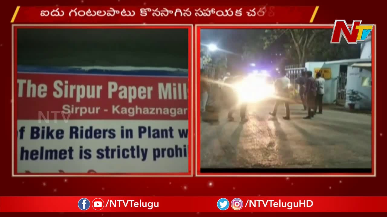 Sirpur Paper Mills Incident Victim Talks About Mishap || NTV - YouTube