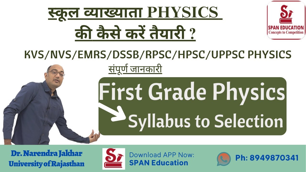 How to prepare for School Lecturer Physics / First Grade Physics / PGT ...