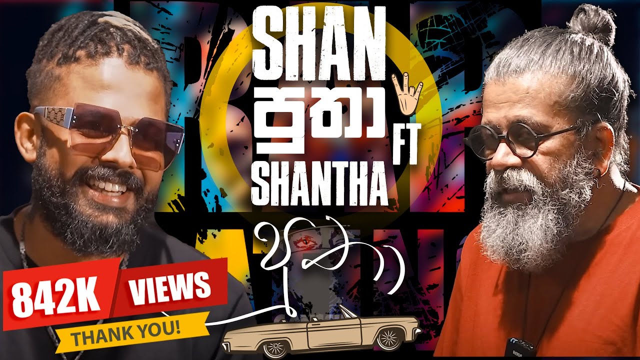 ශාන් පුතා ft. ශාන්ත පුතා | Royal Taprobanian - YouTube