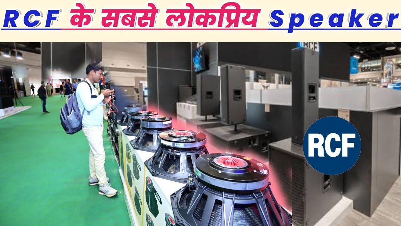 Rcf Speakers Price list | Rcf Bass Speakers price 2024 | Rcf best top ...