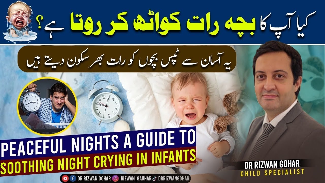 Escape the Nightmare: Effective Treatment for Night Crying😭😂 in Babies ...