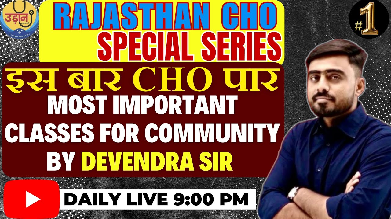 (RAJ) CHO SPECIAL SERIES || COMMUNITY || BY DEVENDRA SIR || #1 - YouTube