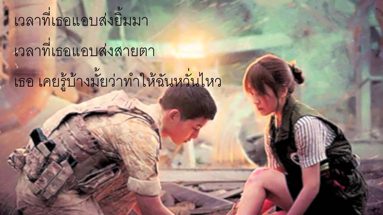 ( Thai ver. ) 첸(CHEN)X펀치(Punch) _ Everytime l Cover by min ( OST. ชีวิต ...