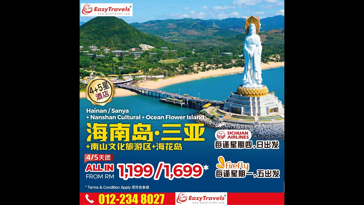 Welcome to Hainan @ EazyTravels.com - YouTube