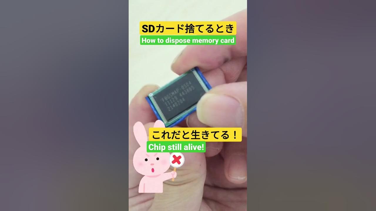 Sdカードの壊し方 How To Dispose Memory Card Youtube