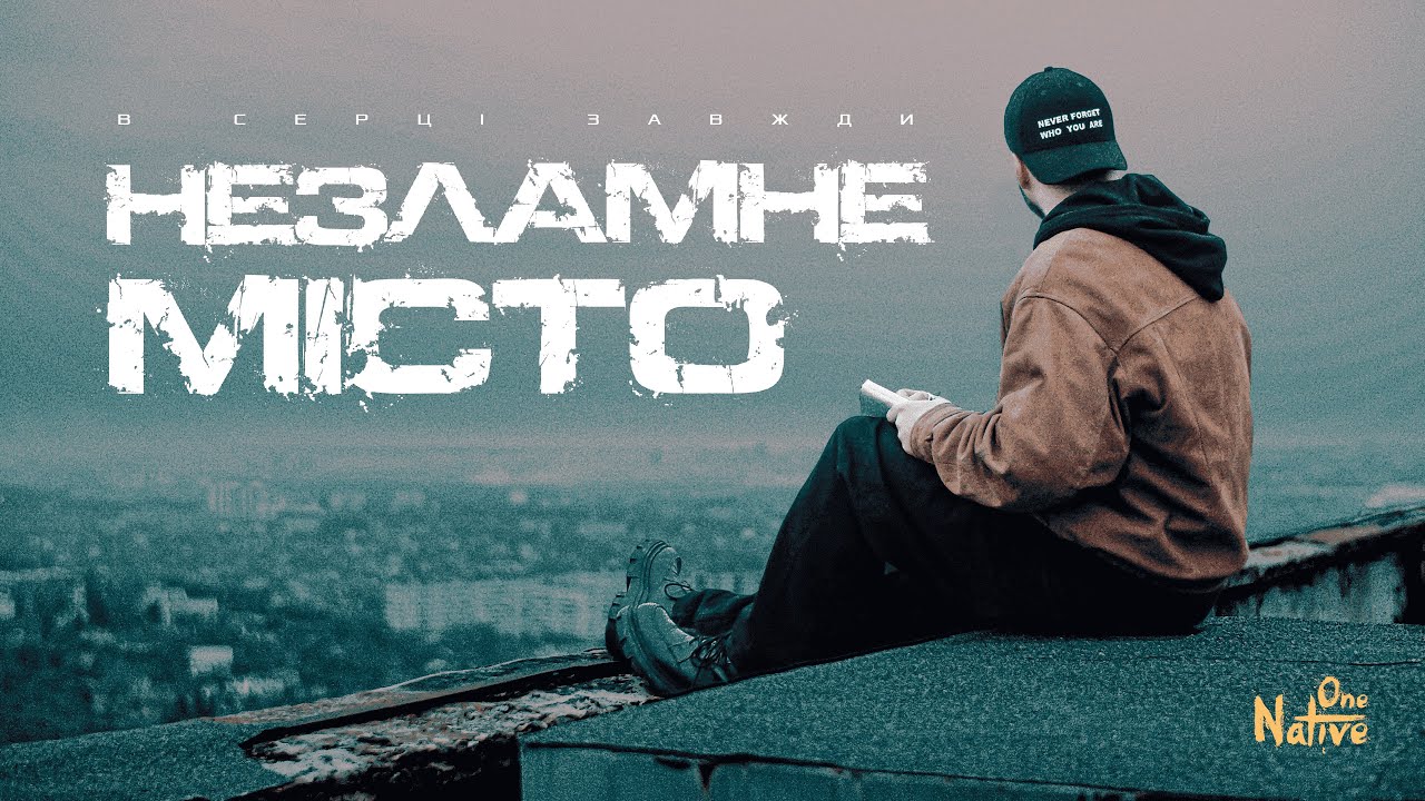 Native One - Незламне місто (Official video) - YouTube