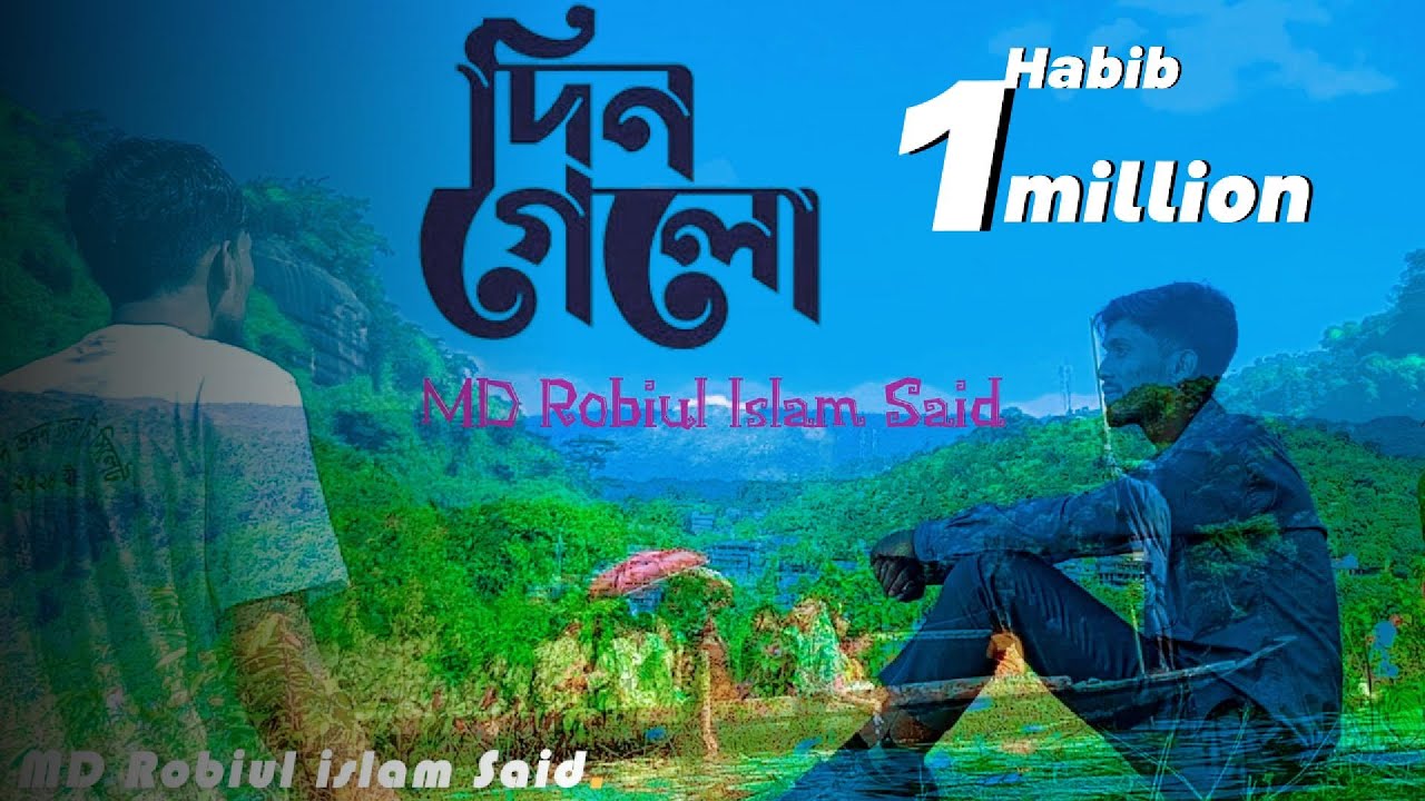 দিন গেল | Din gelo | Sad Song | Bangla Song | Habib Wahid ft | Pranto ...