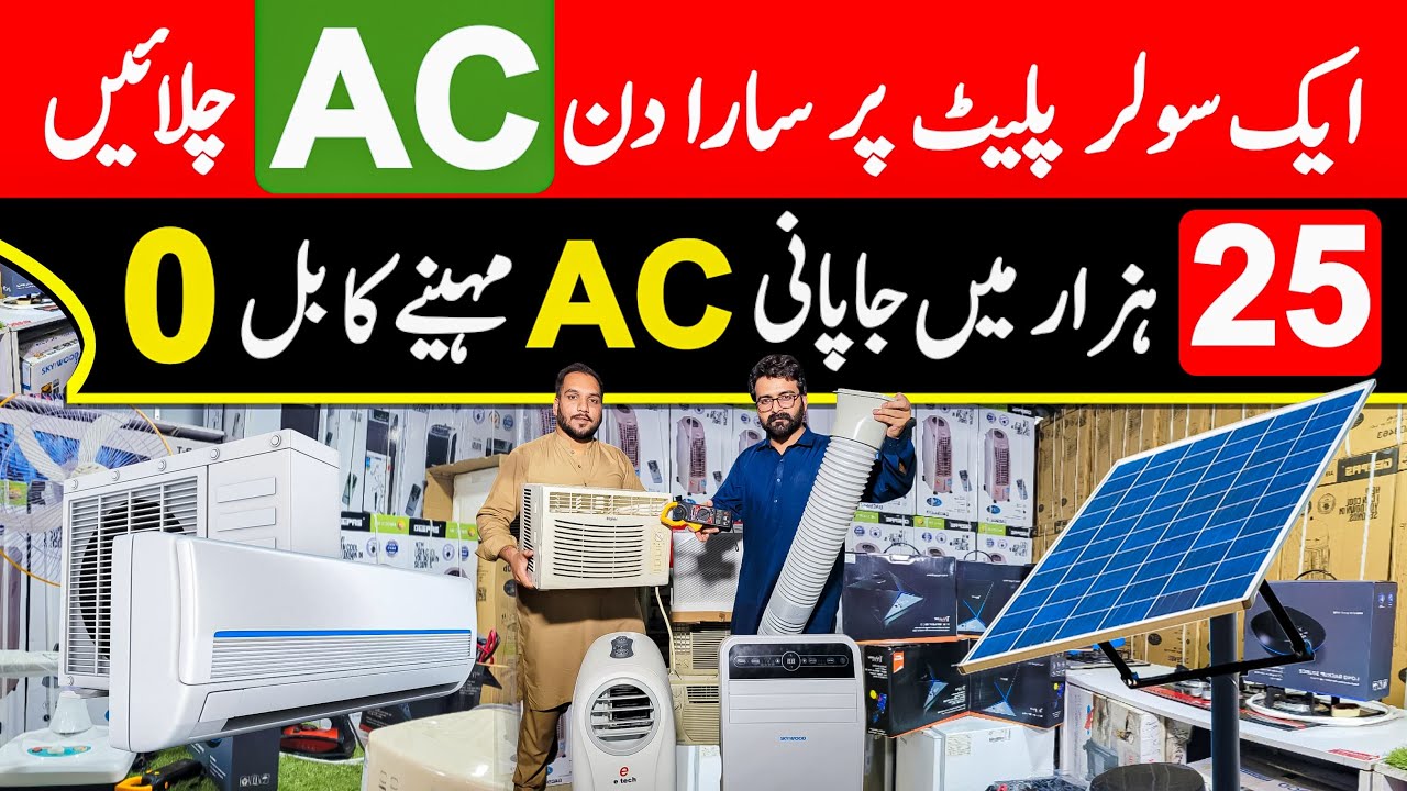 Buy Inverter AC just in 25,000 | inverter AC wholesale market | Best Ac ...