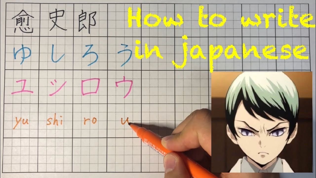 How to write "Yushiro” in japanese? “Kimetsu no Yaiba” ”Demon Slayer ...