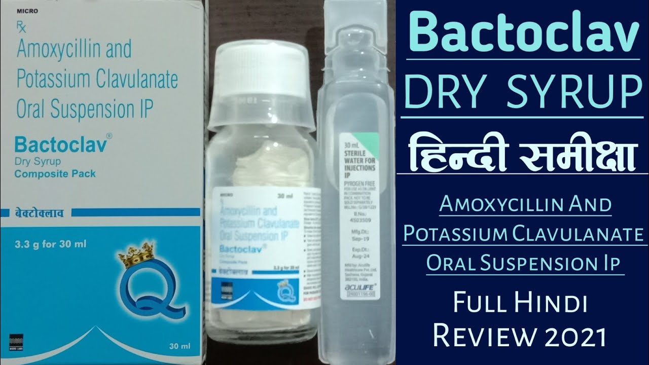 Bactoclav Dry Syrup |Amoxycillin And Potassium Clavulanate Oral ...