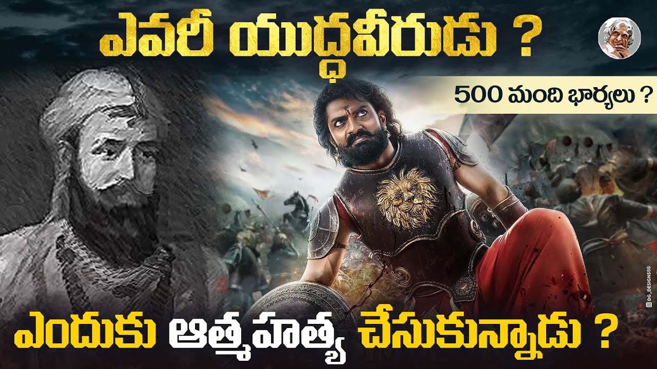 మగధ రాజ్యాధిపతి బింబిసార చరిత్ర || ఎలా చనిపోయాడు ?|| who is Bimbisara ...