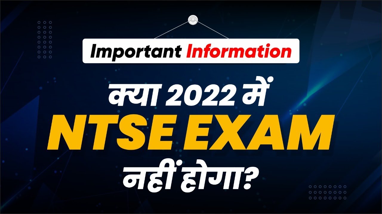 क्या 2022 में NTSE Exam नहीं होगा? | NTSE 2022 Cancelled | Important ...