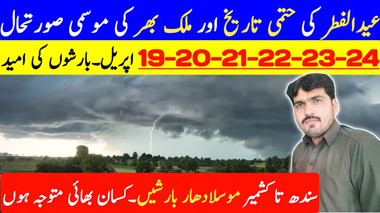 Tonight And Tomorrow More Rain Expected | Weather Update Today | Mosam ...