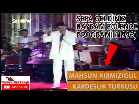 MAHSUN KIRMIZIGÜL - KARDEŞLİK TÜRKÜSÜ (Nette İlk Kez) | SEFA GELDİNİZ BAYRAM EĞLENCE PROGRAMI (1996)