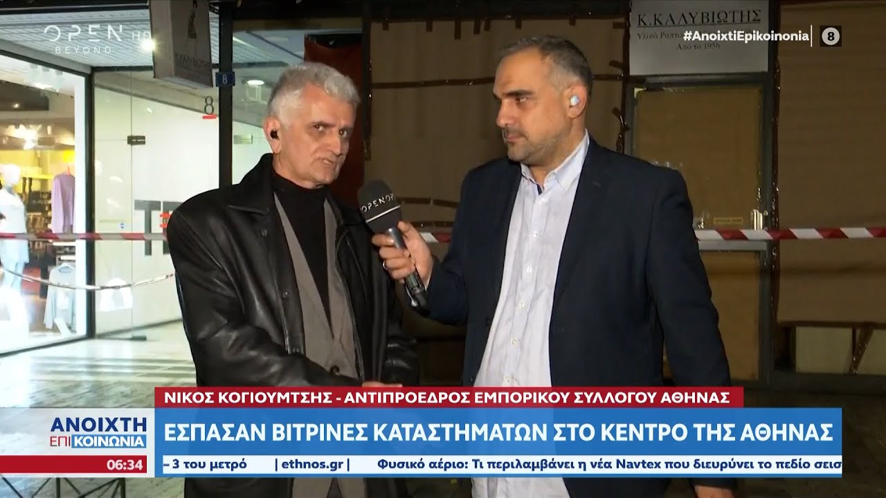 Αντιπρ. Εμπορικού Συλλόγου Αθήνας: Είμαστε στο ίδιο έργο θεατές|Ανοιχτή ...