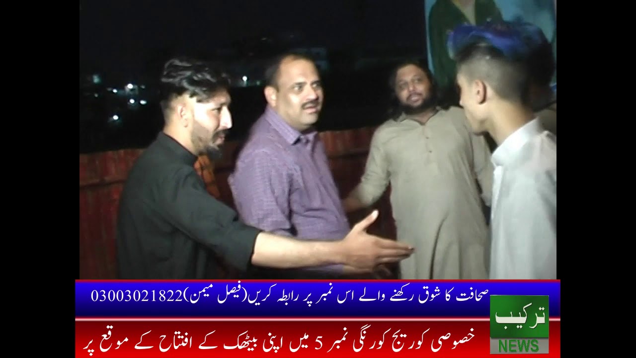 APNI BAITHAK RESTURENT KA IFTITAH REPORT BY RIZWAN RASHEED - YouTube