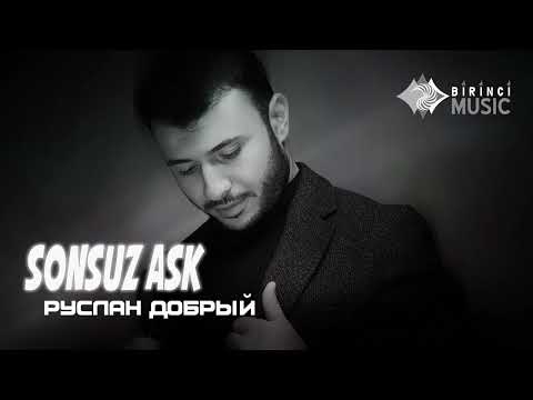 Руслан Добрый - Sonsuz ask (Official Audio)