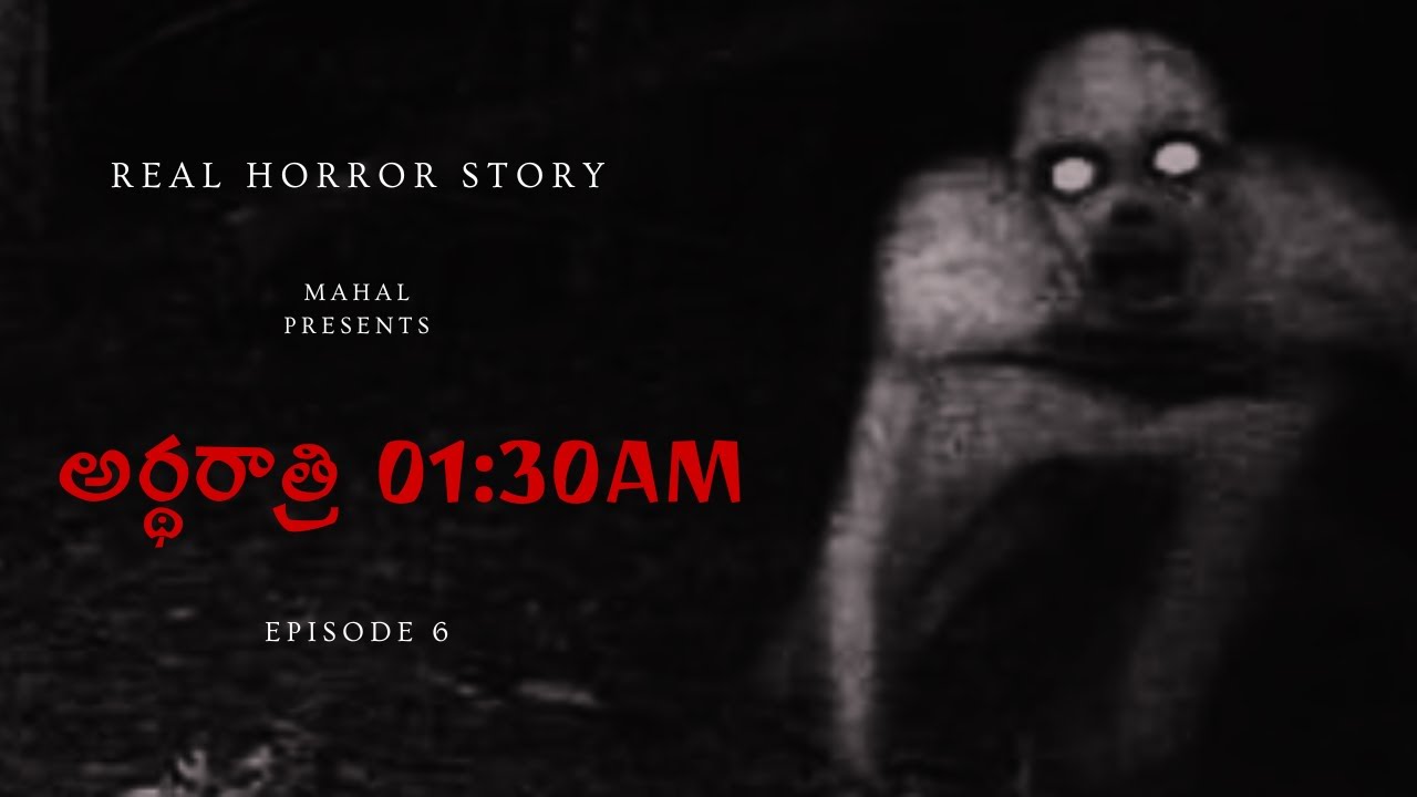 Scary thing followed to home at 01:30AM | Real Horror Story in Telugu ...
