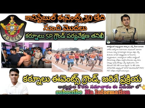 ##ap police##kurnool events group## SP inspection and guidelines ...