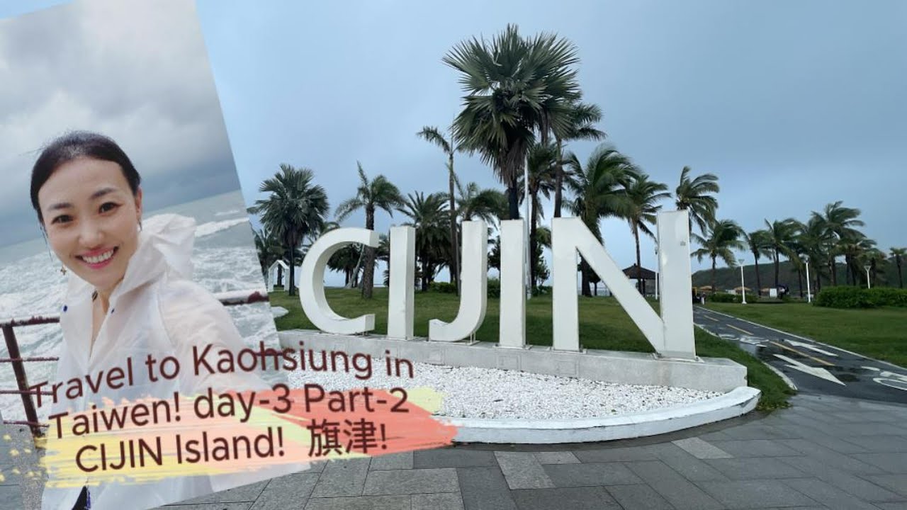 [Taiwan-vlog] Travel to Kaohsiung in Taiwan! day-3 Part-2 - YouTube