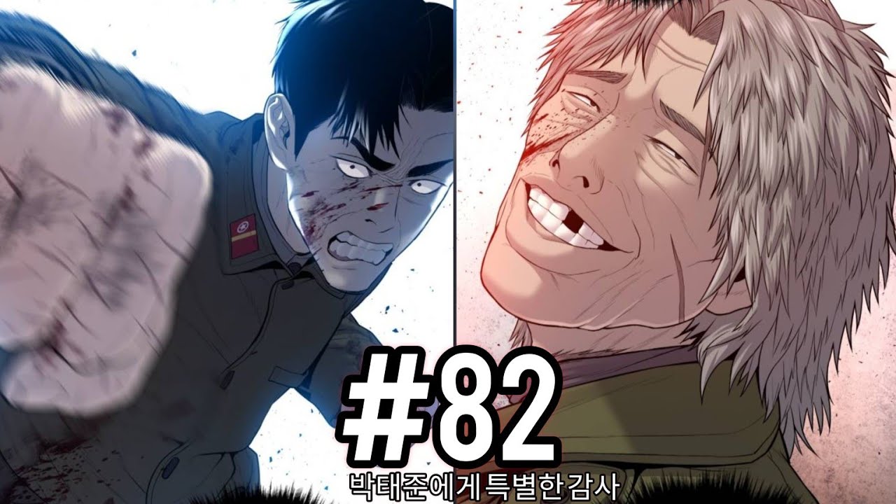 Manager Kim Manhwa | Chapter 82 | Intense Battles Guaranteed! | - YouTube