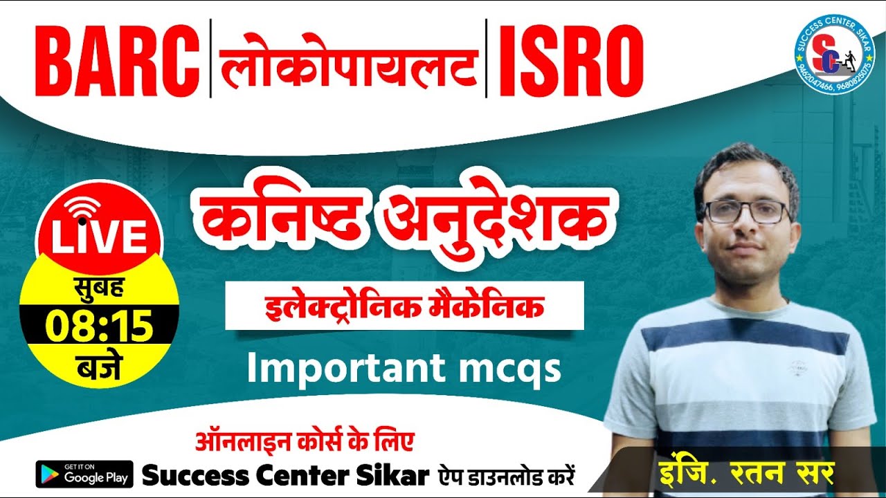 Electromechanic Impotant mcqs for BARC II ISRO II LOCOPILOT II ITI ...