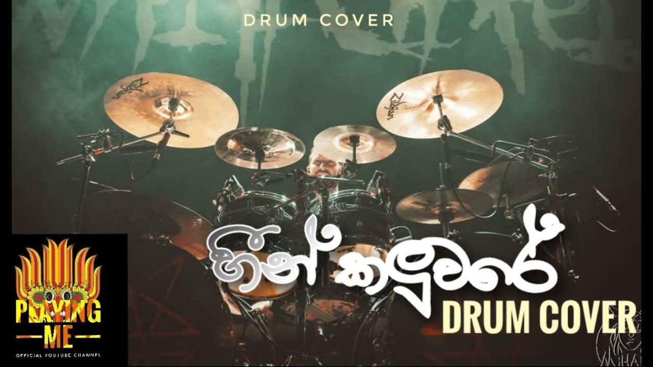 Heen Kaluware | හීන් කලුවරේ | Padda Padda Lema | පද්ද පද්ද ලැම(AVATER ...