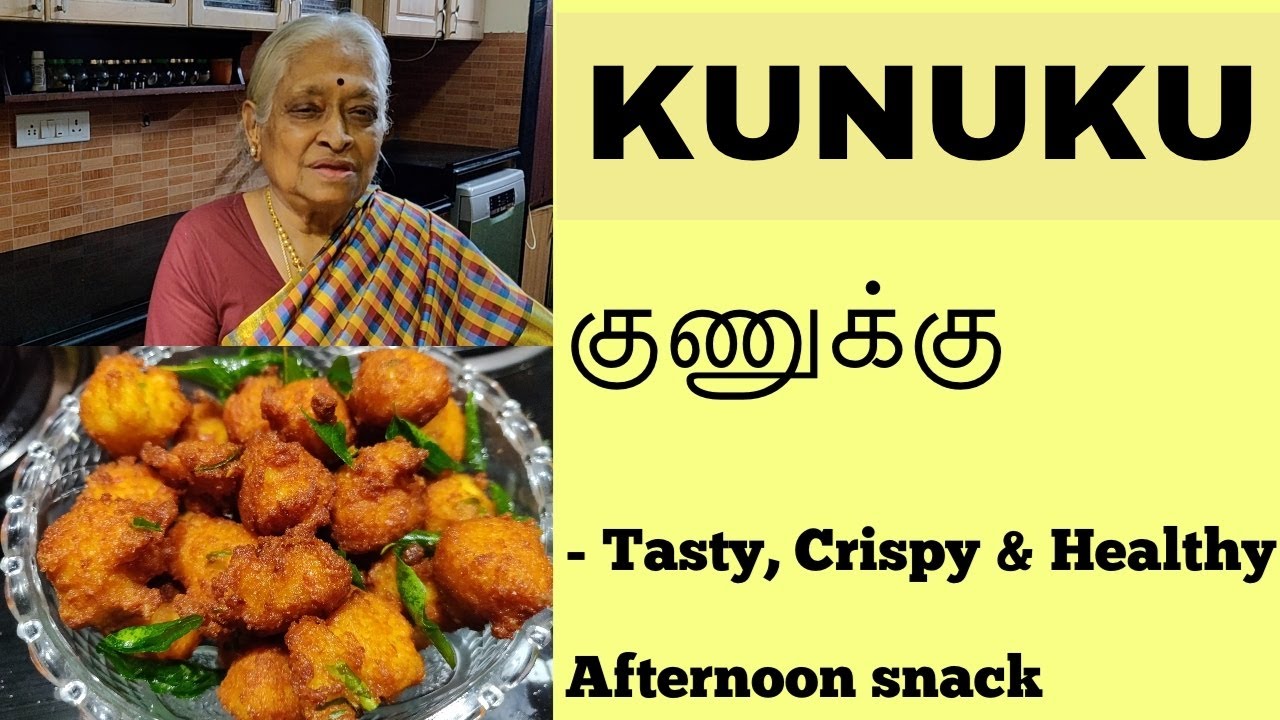 KUNUKU | குணுக்கு | Tasty, Crispy, Healthy Quarantine Snack | Rich in ...
