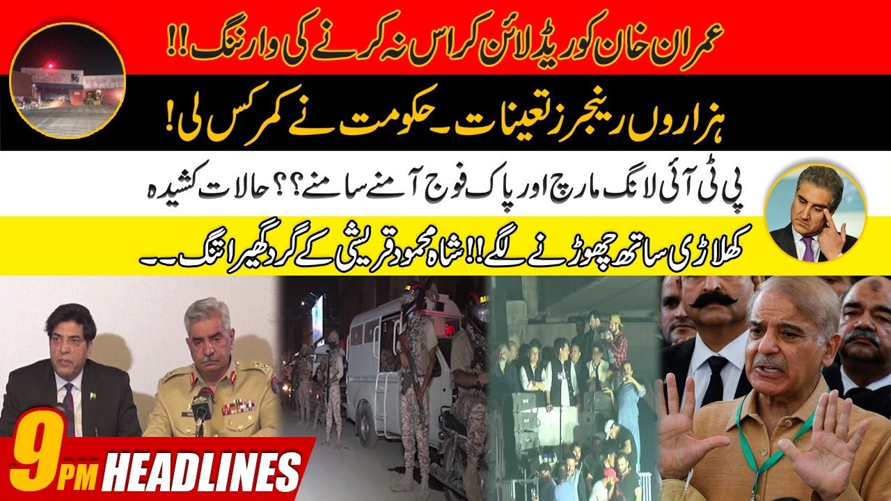 Red Alert!! Rangers Deployed!! Govt Ready To Stop Long March | 9pm News ...