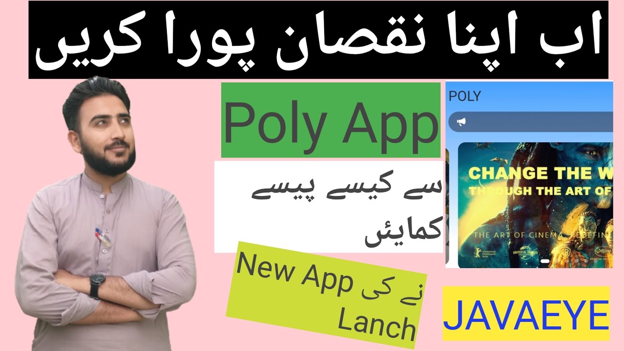 #poly app real.or fake#poly app#polly application#poly app how to use ...