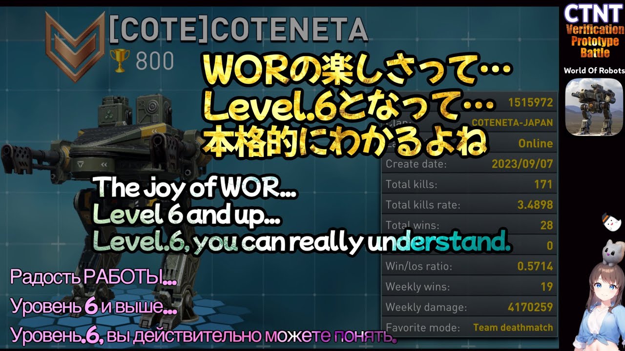 WOR∮007⚜️Level.6…これから本格的な楽しさが味わえる…そこまでは慣れるための流しバトルで…いいかもね？【 CTNT 】# ...