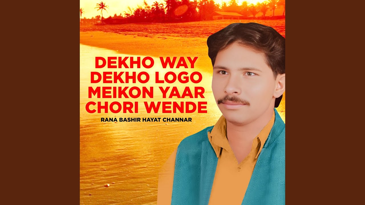 Dekho Way Dekho Logo Meikon Yaar Chori Wende - YouTube