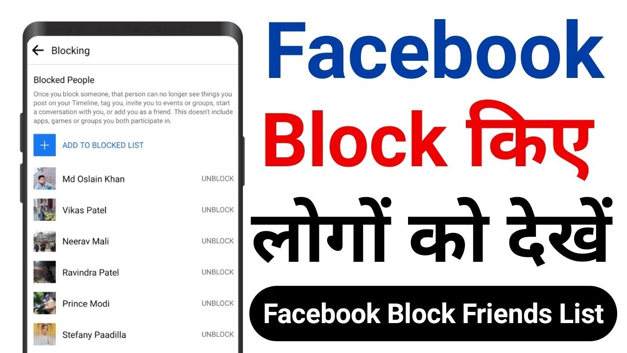 How to see facebook Block List | Block Friends List in Facebook ...