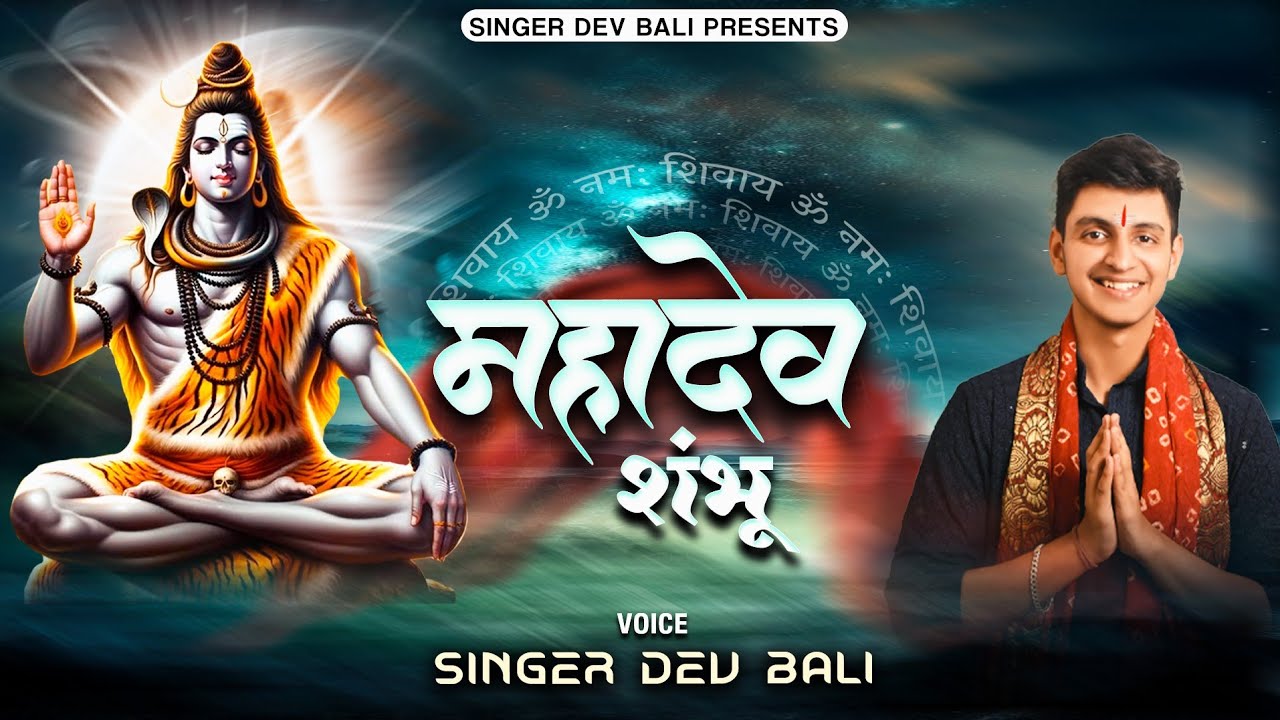 Mahadev Shambhu - Official Video | Singer Dev Bali | Mahadev New Song ...