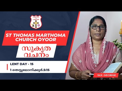Great Lent | Day 15 | Siji george | St Thomas Marthoma church oyoor ...