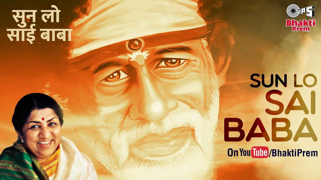 Sun Lo Sai Baba Vinti Humari | Lata Mangeshkar | Sai Baba Divine Bhajan ...