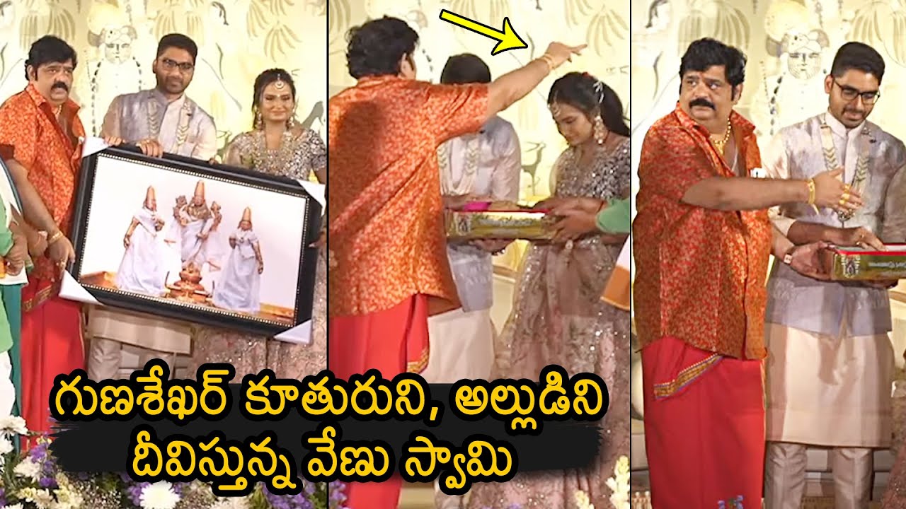 Venu Swamy Gave Blessings To Director Guna Sekhar Daughter Neelima Guna ...