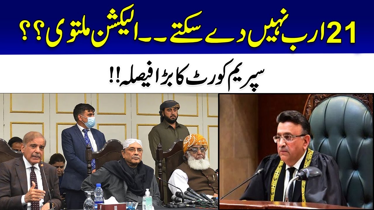 Elections Delayed? We Can't Provide 21 Billion | Supreme Court's Big ...