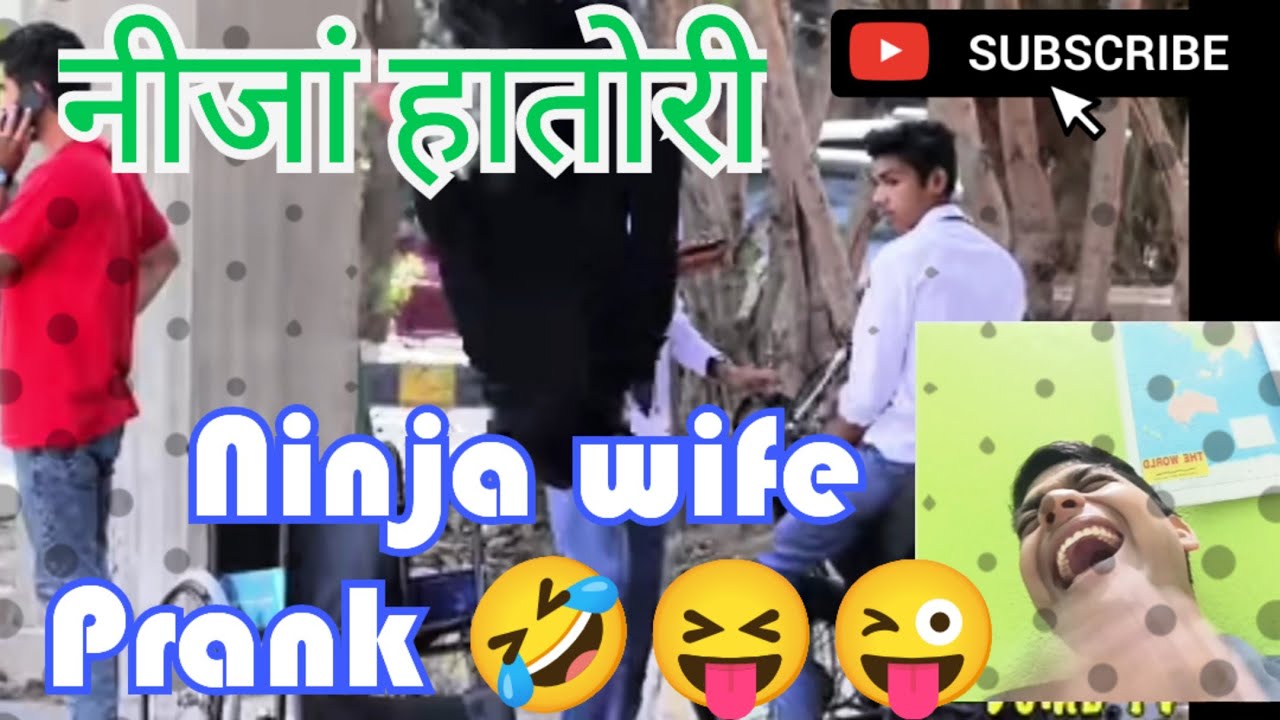 Ninja wife prank 😜 || reaction #ytshort #prankvideo #funny - YouTube