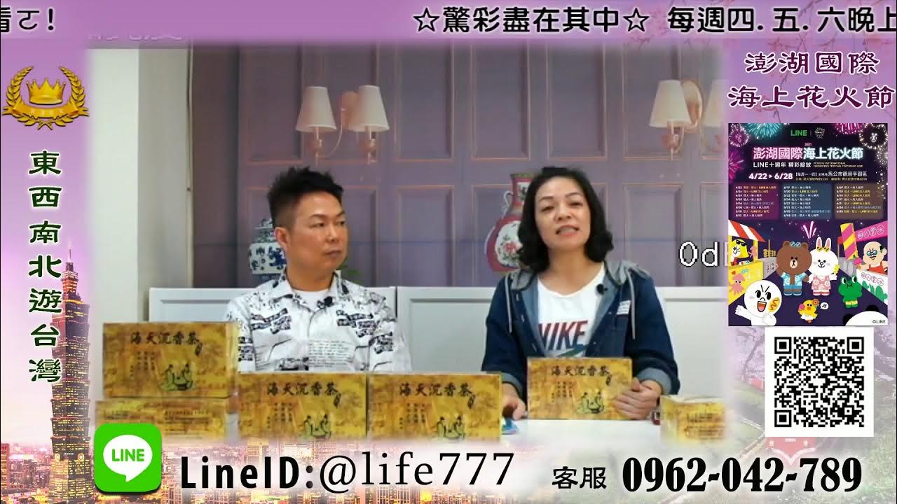 “東西南北遊台灣”2 - YouTube