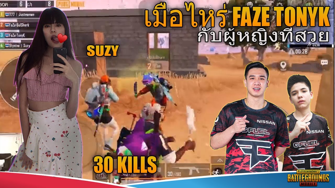 FAZE TONYK กับผู้หญิงที่สวยงาม SUSY & FAZE BULSHARK ศัตรูตายด้วยกระทะ ...