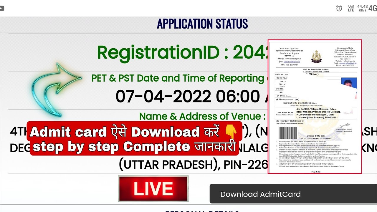 How to Download ssb Driver Admit card 2022 || Ssb Admit card कैसे ...