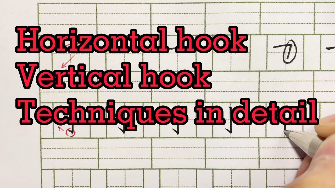 Episode 20: The horizontal hook and vertical hook techniques in detail ...