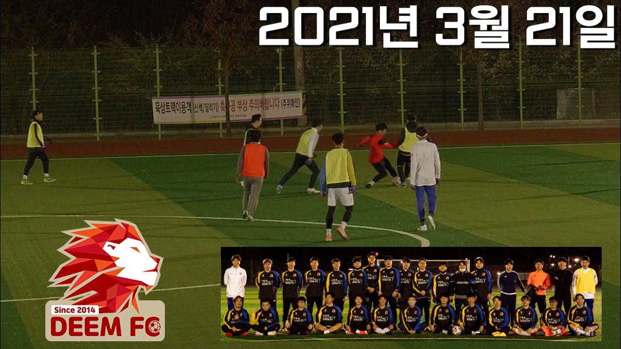 DEEM FC 20210321 - YouTube