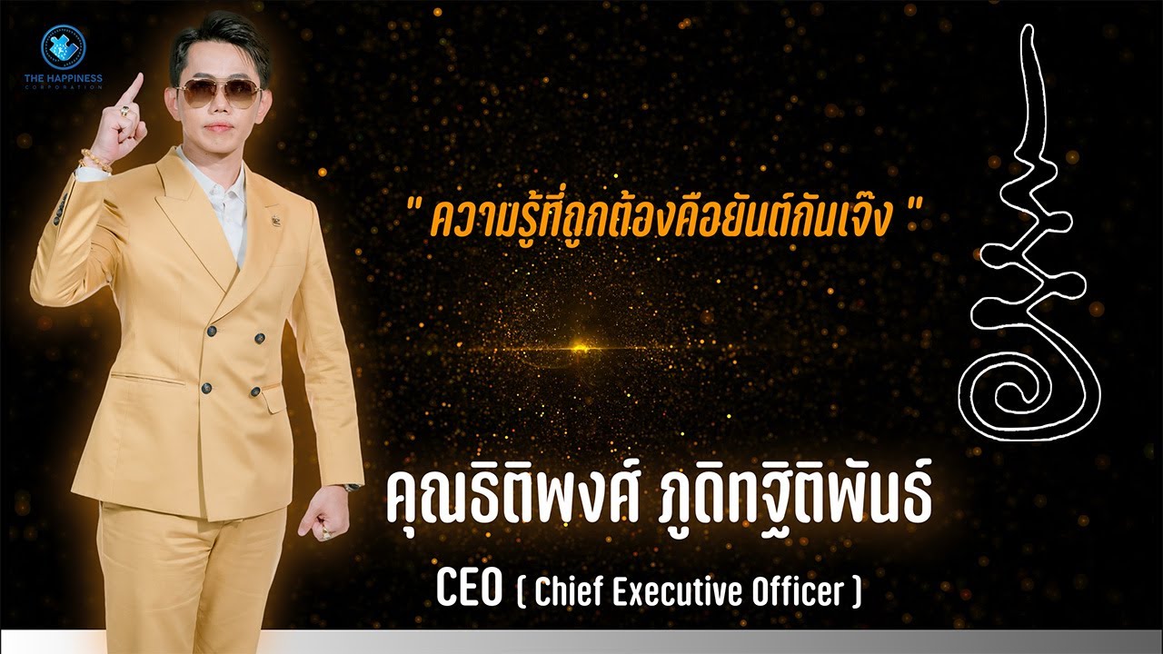 Happiness CEO - YouTube